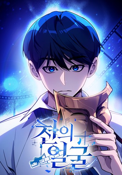 The Thousand Faces Actor - ROLIASCAN